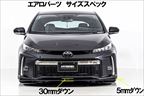 HYBRID PRIUS PHV GR SPORT